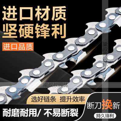斯蒂尔油锯专用链条12寸14寸16寸18寸20寸电链锯链条导板伐木套装