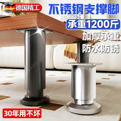 德国桌腿支撑架可调节沙发脚茶几底座床腿电视柜脚伸缩支柱杆增高
