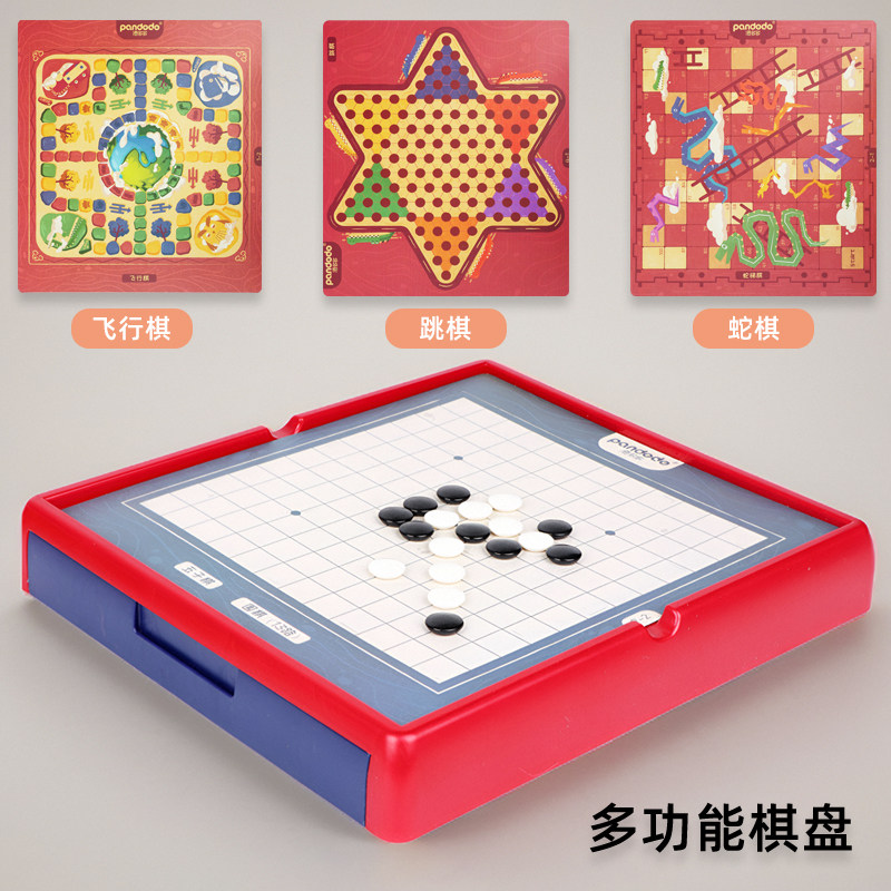 五子棋飞行棋棋盘套装跳棋围棋跳棋多合一益智玩具儿童早教多功能
