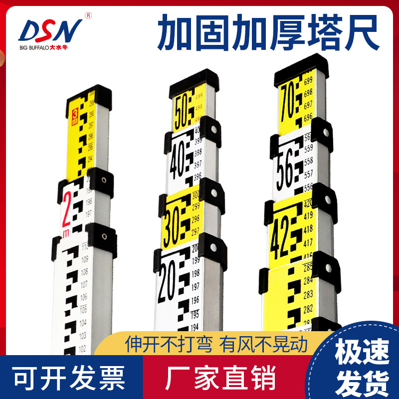 塔尺加厚5米3米7米铝合金标尺水准仪可伸缩刻度尺测量尺工具支架
