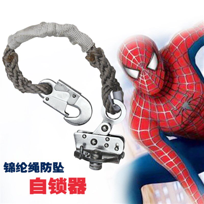 自锁器防坠落安全绳防坠器缓降器攀爬自锁器安全绳配套自锁器攀岩