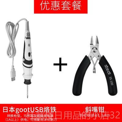 正品日本GOOT便户携式SBU电烙铁V多功能家用外5学生焊接泡沫切割