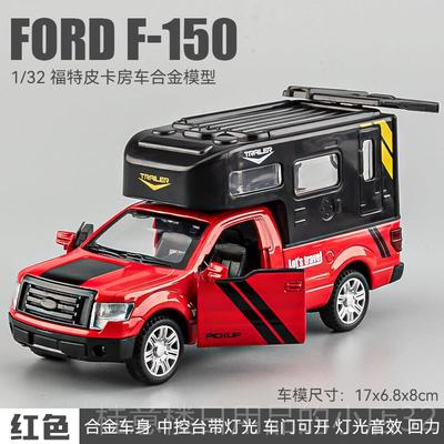 正品福特禽f10猛皮5卡房车模型仿真合金小汽车具车模玩男孩越野车