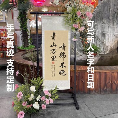 手写婚书订婚承诺书卷轴定制订婚宴布置中式聘书男方送日子婚约