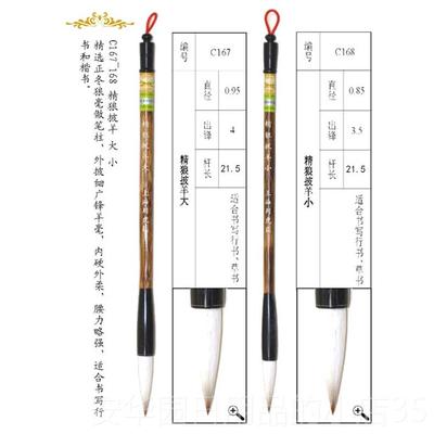 高档周笔虎臣毛笔书精狼披羊兼毫毛文高档专业级大号小号竹质笔杆