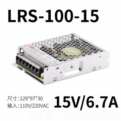 正品开关电源3 NES/LRS/S-100W-24V45A 12V8.5A5V15V/18V6V48V变