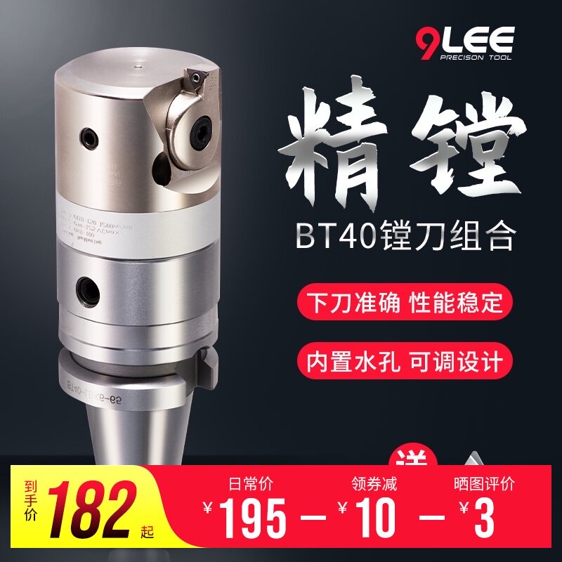 BT40微调精镗刀套装加工中心搪孔刀铣床内孔镗刀头镗孔范围20-74