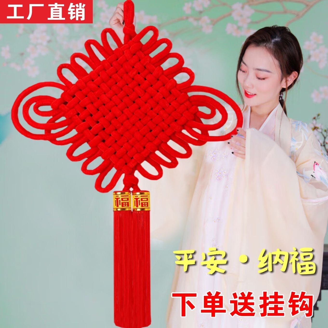 2026新款红色手工编织绳中国结挂饰镇宅之宝乔迁之喜福字挂件小号