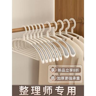 无痕衣架挂衣家用防肩角不起包防滑大衣加厚加粗加大塑料衣架