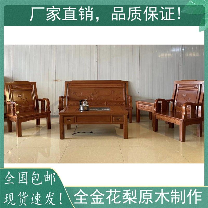 红木沙发中式全实木金花梨木中小户型仿古雕花菠萝格整装原木家具