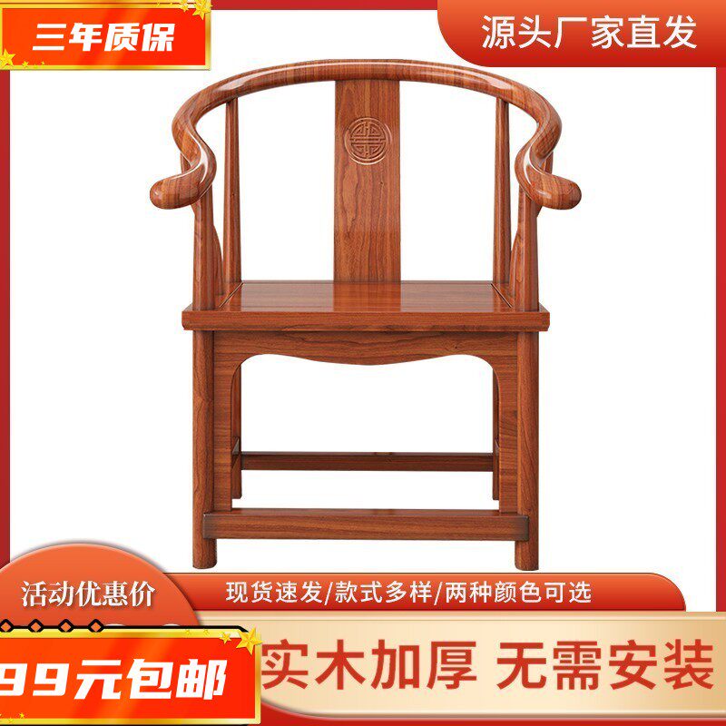 围椅圈椅月牙椅加厚实木牛角椅官帽椅茶几三件套太师椅免安装中式