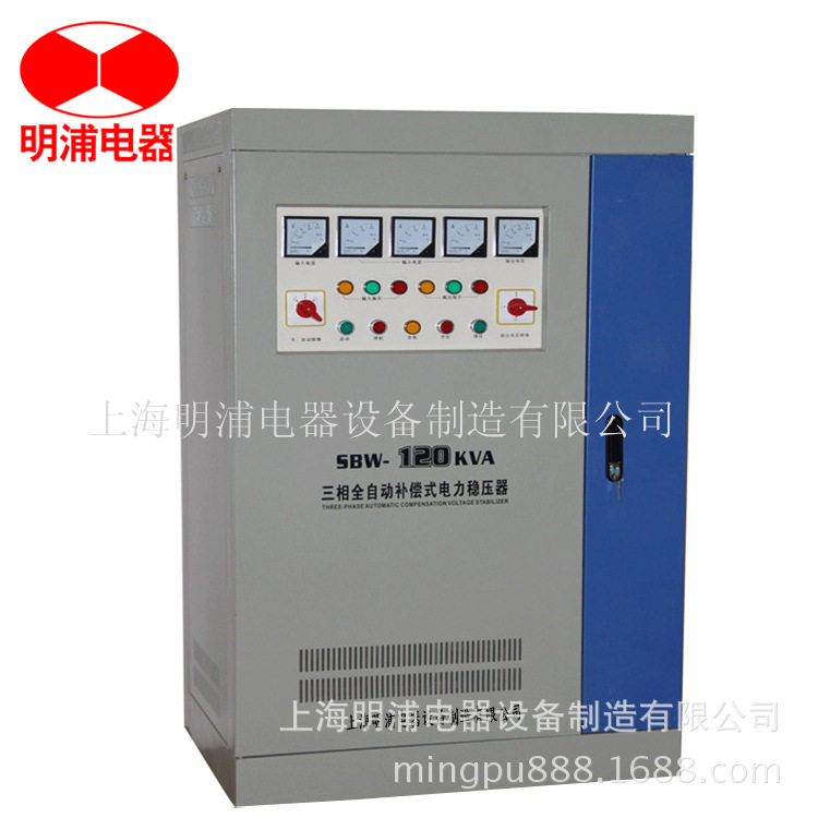 供应三相四线大功率稳压器SBW-120KVA交流全自动补偿式电力稳压器