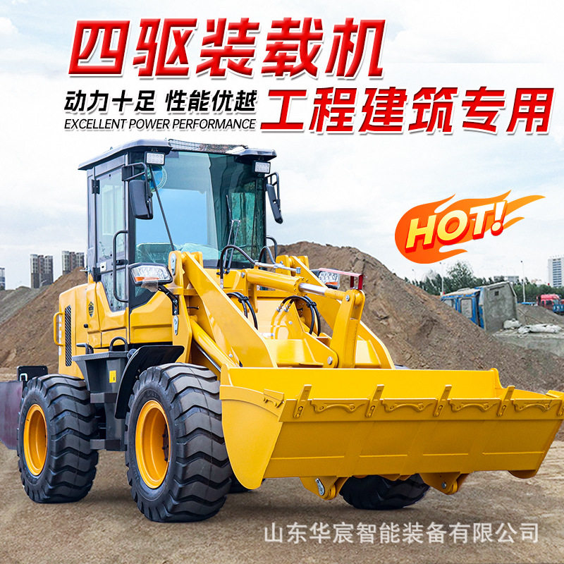 矿山工程机械铲运机 垃圾清理矮脚虎四驱装载机  液压装载车