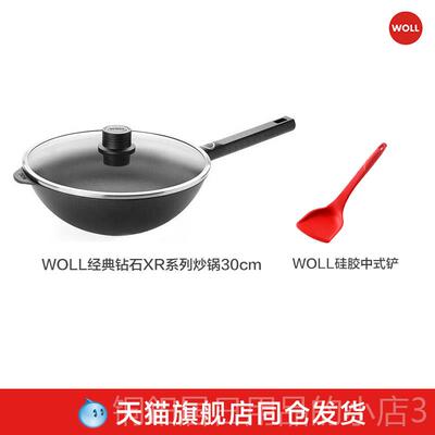 高档WOL德国进口不粘L锅炒锅麦饭石色不粘家用气锅灶炒菜煤锅