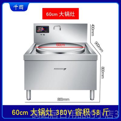 高档商用电磁灶炉大电锅灶800W大功率凹面10/20Kw食堂0灶大锅煎炉