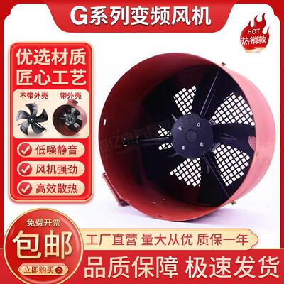 G系列工业风机G400A变频电机通风机冷却散热通风扇排风扇散热风机