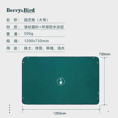 正品Berr&Brdi园艺森林家用台种花换土地垫阳加厚防水y多肉换盆工