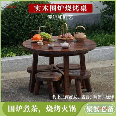 防腐实户外烧别烤桌椅休木闲院客厅烧烤台墅院子FDL庭围炉煮茶桌