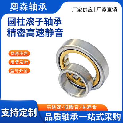 圆柱滚子轴承N/J/NU/NUP规格全
