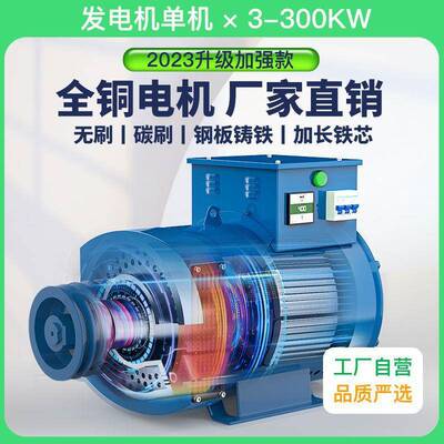 小STC-单电柴油发电机3/5//10/12单相220v185kw相380型v20无刷24/