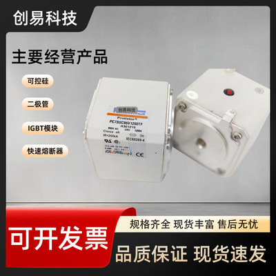 热销熔断器现货PC30UD69V125TF