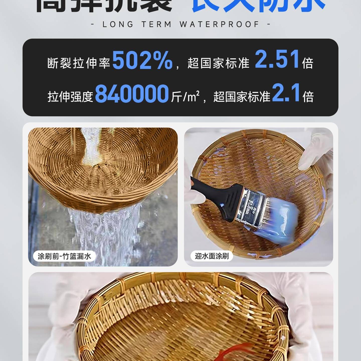 外墙透明防水料窗涂台防渗晒胶水顶楼屋NZQ顶补漏材料裂缝渗透剂