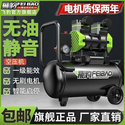 飞豹无缩油静音压机15800W3L便携式家用ILD空220V空气压机打气充
