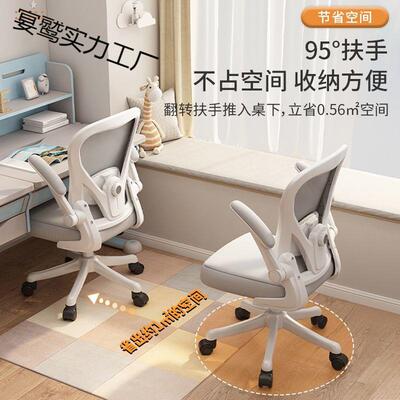电脑FRT椅生久书房人体学椅护腰办公椅网布透坐气工靠背宿学舍电