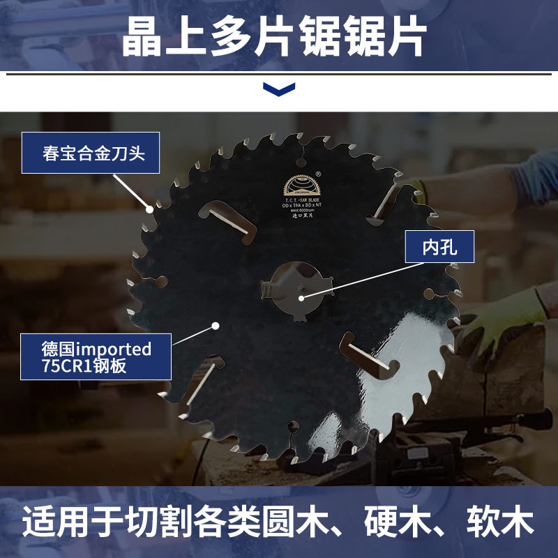高端黑片实木电锯多片锯锯片生产厂家切割硬木等糊料薄片硬木专切