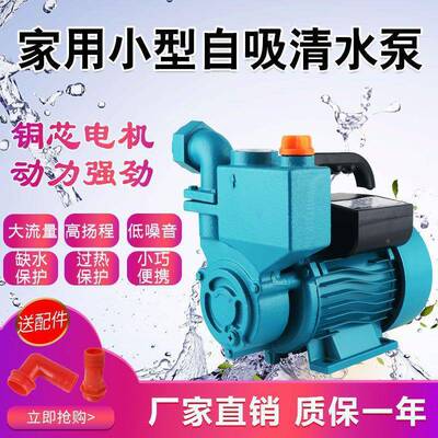 新款吸ENW水泵手动自吸家用220V增压水泵吸力高扬程大单相高压泵
