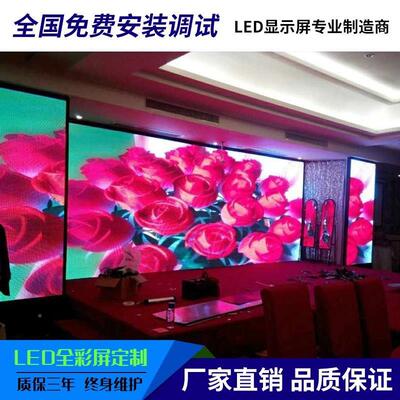 大屏幕高清全LED屏显示会议室间距KTV电子彩屏EICP小2.5广告屏