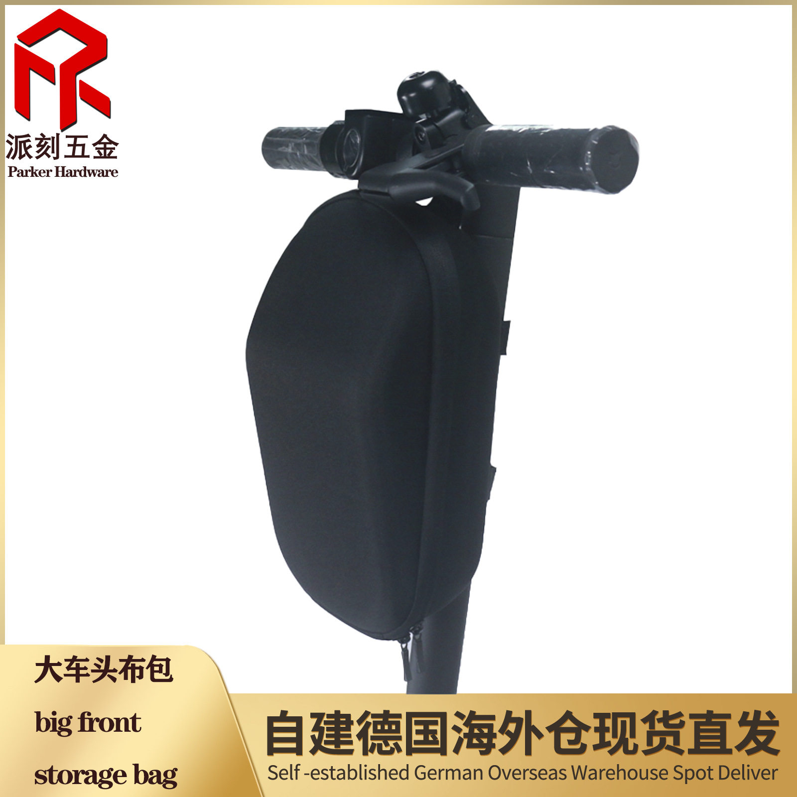 电动滑板车车前包车首包电动折叠自行车把包 EVA硬壳平衡车车头包