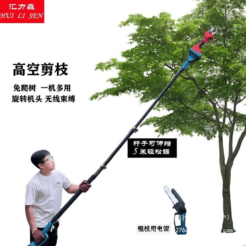 进口电动修枝剪电动伸缩杆充电式园林新款电动高枝锯户外修枝其他