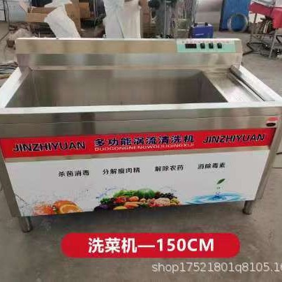 商用洗菜机 多功能涡流清洗机水果蔬菜肉类清洗机 气泡消毒洗菜机