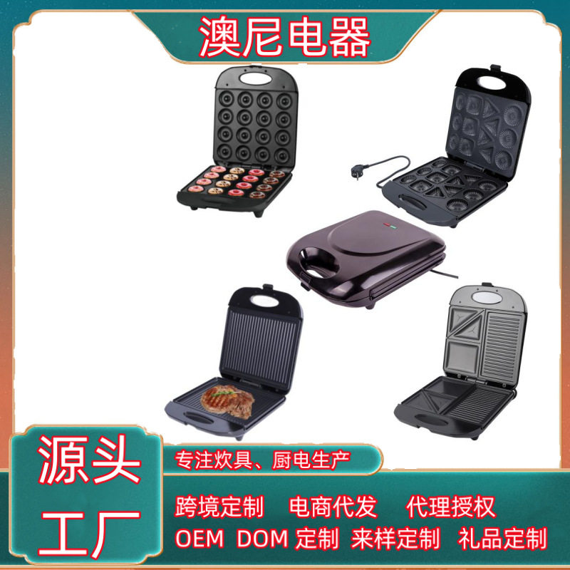 跨境220V欧规新款可控温16孔双面加热甜甜圈机蛋糕甜品点心面包机