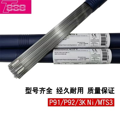 德国BOHLERTIG308L不锈钢焊丝