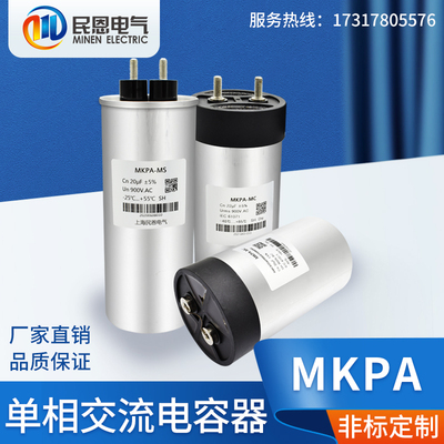 单相交流滤波电容器750V900V自愈式低压安全防爆固定低损耗