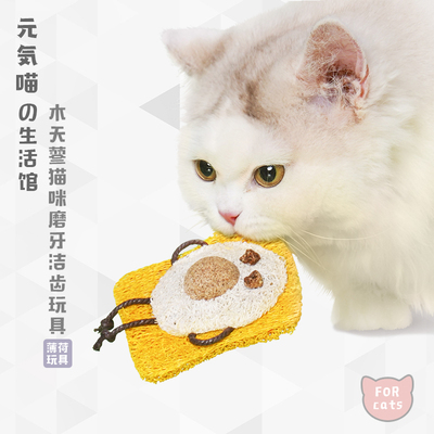 元気喵丨木天蓼猫磨牙洁齿棒啃咬防破坏内含猫薄荷球发腮猫咪玩具