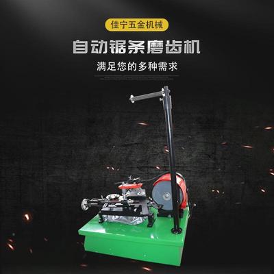 自动锯磨齿机全铜电机噪低音中小型条JN001自动木工带条修锯齿机