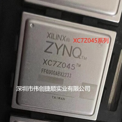 XC7Z045-2FFG900I XC7Z045 BGA900嵌入式FPGA芯片 实单可发接受价