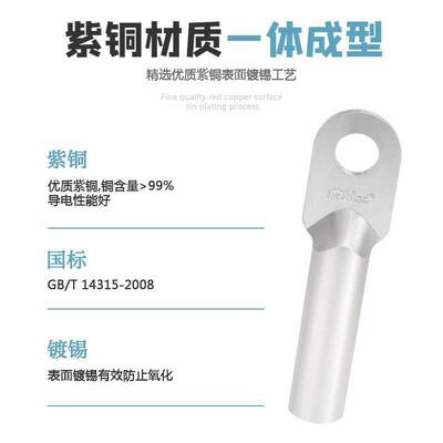 铜鼻子接线端/子头DT-DCK10/165/253570/95/120/150/18/24/0/300.
