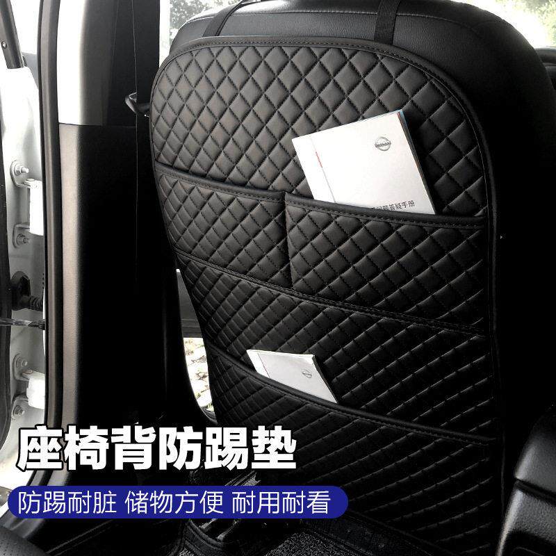 日本精选通用后排座椅防护垫车用后座保护垫防磨垫汽车防踢垫