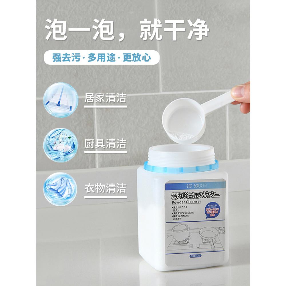 日本小苏打粉去污清洁剂洗衣服家用专用厨房瓷砖水垢玻璃强力除垢