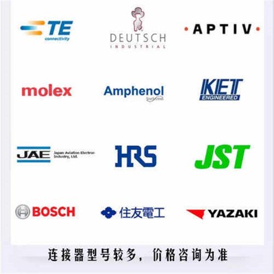 现货供应 进口连接器2350891-1 原装整包起订 可出样