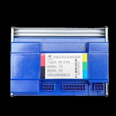 7245MK昕达智能矢量控制器7235MK电车弱磁7255MK全顺通用电摩电机