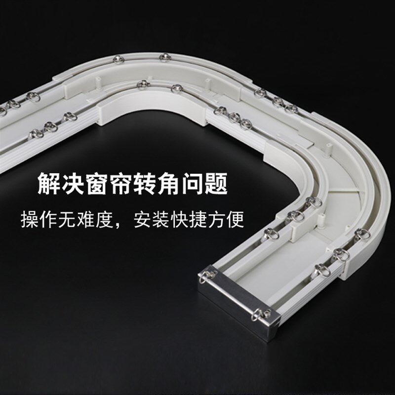 雅胜家居 窗帘轨道 坚美连体轨 白色 香槟色转角器