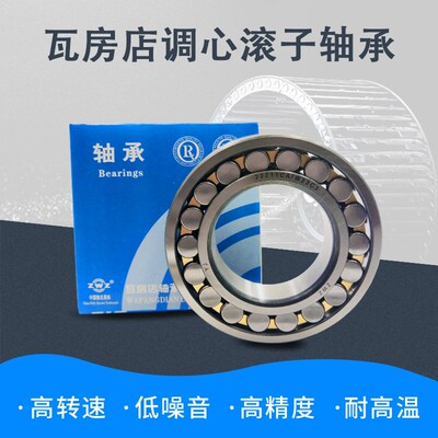 ZWZ瓦房店调心滚子轴承22206 22207 22208 22209 22210 22211CA K