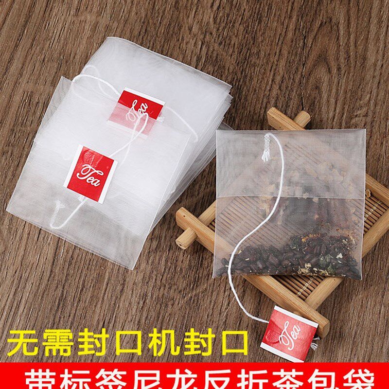 食品级尼龙标签反折茶包袋一次性过滤袋空茶叶包装袋自封小泡茶袋