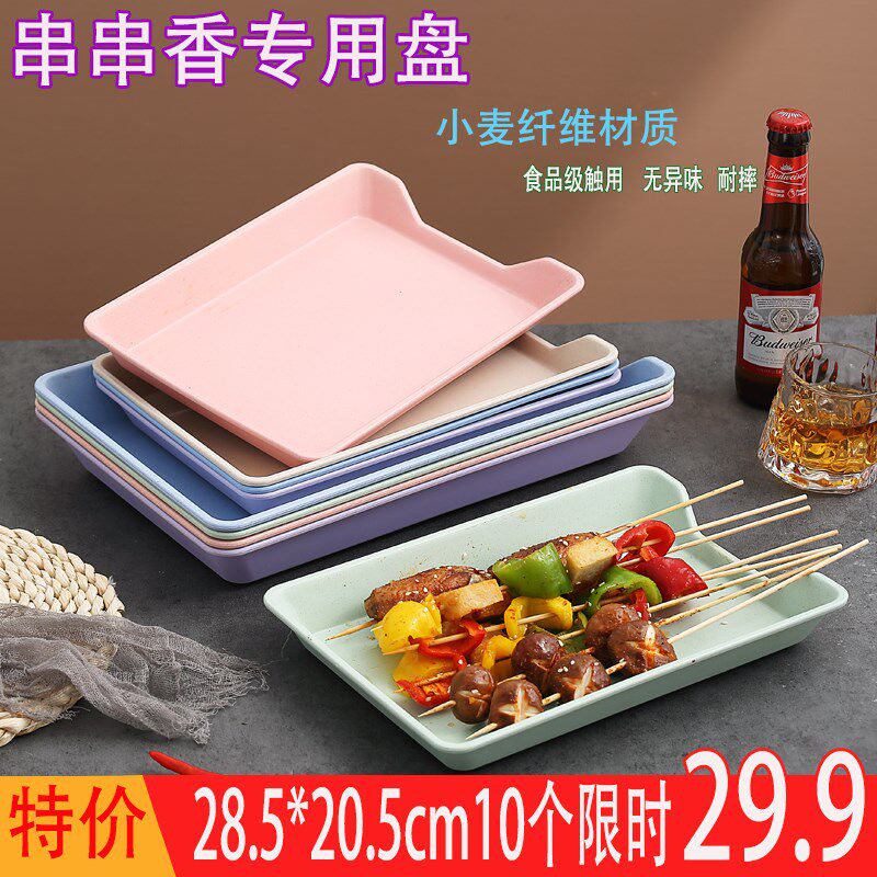 加厚小麦塑料火锅店展示柜配菜盘炸串托盘自助烧烤串串香盘子商用