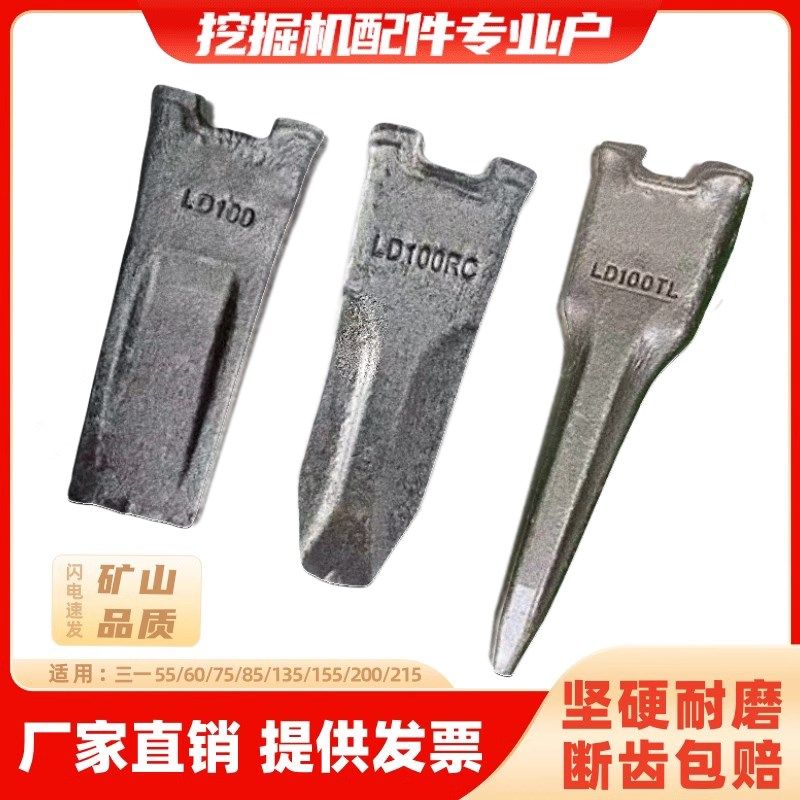 三一挖掘机斗齿SY55/60/65/75/135/155/200 锻打耐磨特尖平齿销子
